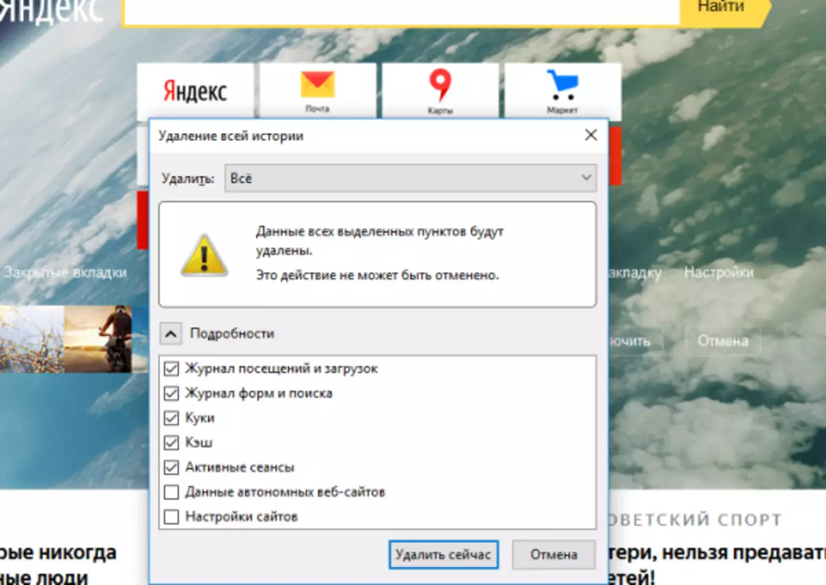 Vad gör Spruce Browser Mozila Firefox saktar ner - skäl och sätt att lösa problemet 4445_9