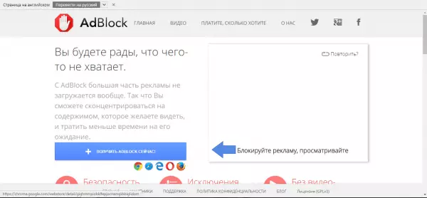 Toawa sazkirina Bloka ji bo Yandex Browser - Whyima ev pêk tê, çawa dixebite, çawa dixebite, ger hewce bike