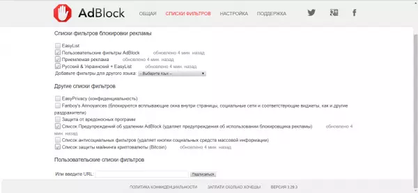 Sådan installeres Tilføj Block for Yandex Browser - Hvorfor er det gjort, hvordan Adublock fungerer, hvordan du konfigurerer det og fjerner om nødvendigt 4475_12