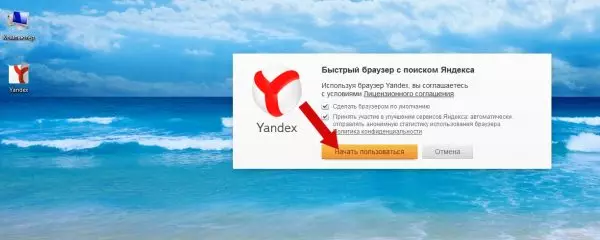 השלב הסופי של התקנה Yandex.Browser