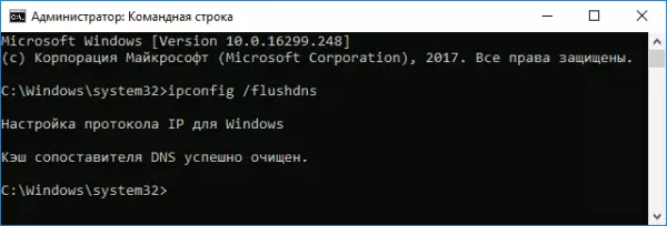Entering the DNS cache cleaning command in the Windows Command Line