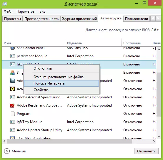Выключэнне автозапускающихся праграм у Windows 8/10