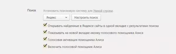 Configuració del navegador Yandex: com anar, canvieu que podeu configurar on hi ha paràmetres ocults 4491_11