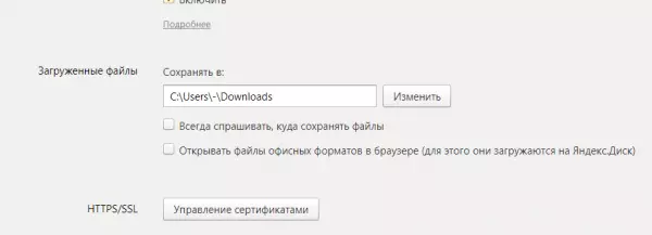 პარამეტრები Yandex ბრაუზერი - როგორ უნდა წავიდეთ, შეცვალოს, რომ თქვენ შეგიძლიათ კონფიგურაცია, სადაც არის დამალული პარამეტრების 4491_19