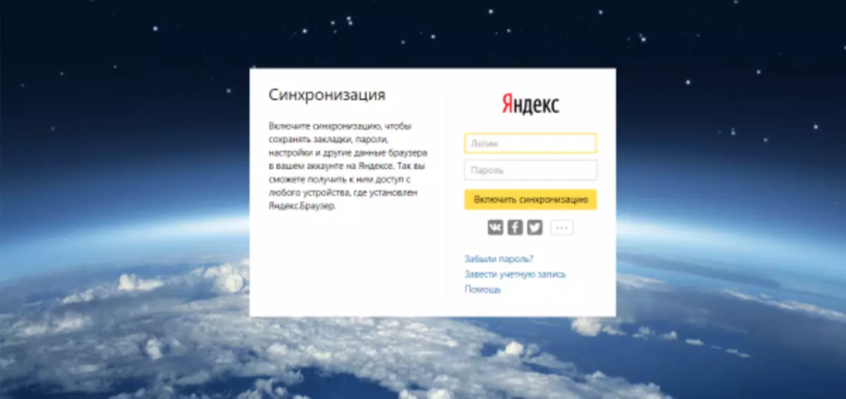 Մուտք գործեք «Yandex» հաշիվ