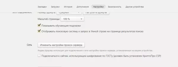 Configuració del navegador Yandex: com anar, canvieu que podeu configurar on hi ha paràmetres ocults 4491_7