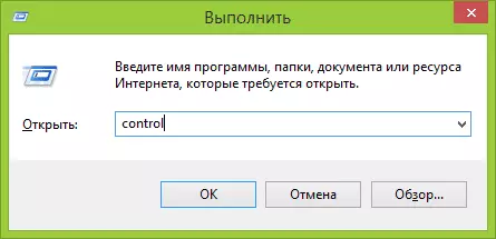 Yiya kwiphaneli yokulawula ukusuka kwi-Windows Commander Console