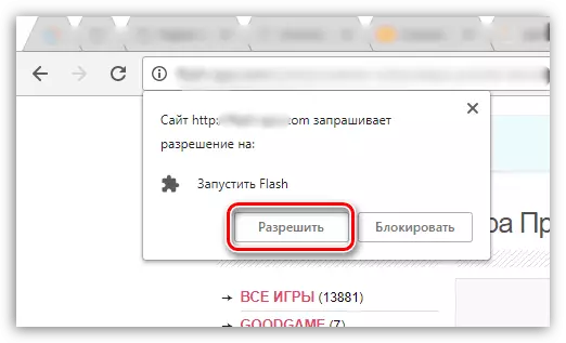 Bir gezeklik, Adobe Flash pleýer Kromom redaktory brauzerinde