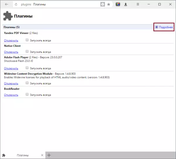Iinguqulelo ezifakwe kwiYandex.browser plugins