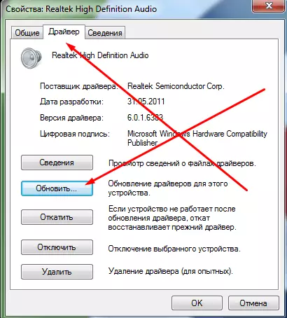 Што да направите ако нема звук во yandex прелистувачот - зошто не работи и како да го поправите, чекор-по-чекор инструкции со фотографии и видео 4499_19