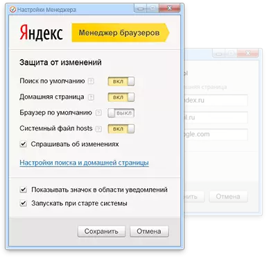 Browser Manager จาก Yandex - มันคืออะไรวิธีการทำงานกับเขาและวิธีการลบสิ่งที่ต้องทำหากไม่ถูกลบ