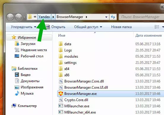 Ħassar Folder Manager.