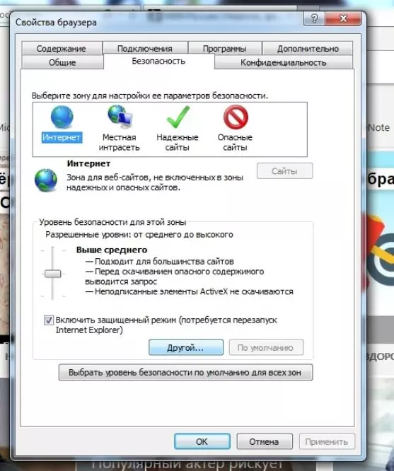 Drošības cilne Internet Explorer pārlūkprogrammā