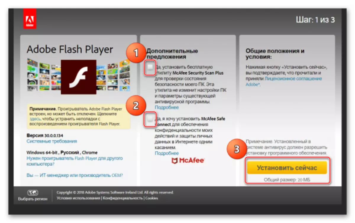 Adobe Flash тоглуулагчийн нүүр хуудас