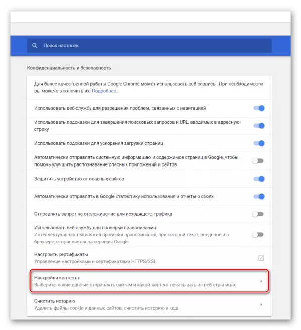 Google Chrome дахь агуулгын тохиргоо