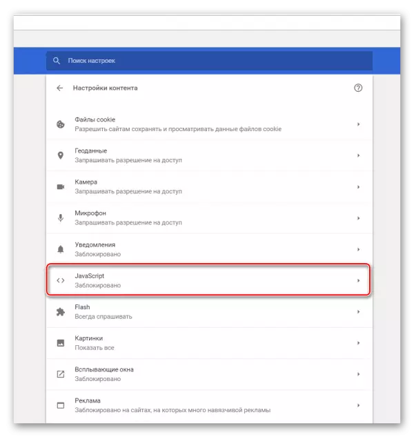 Jděte do JavaScriptu v nastavení Google Chrome