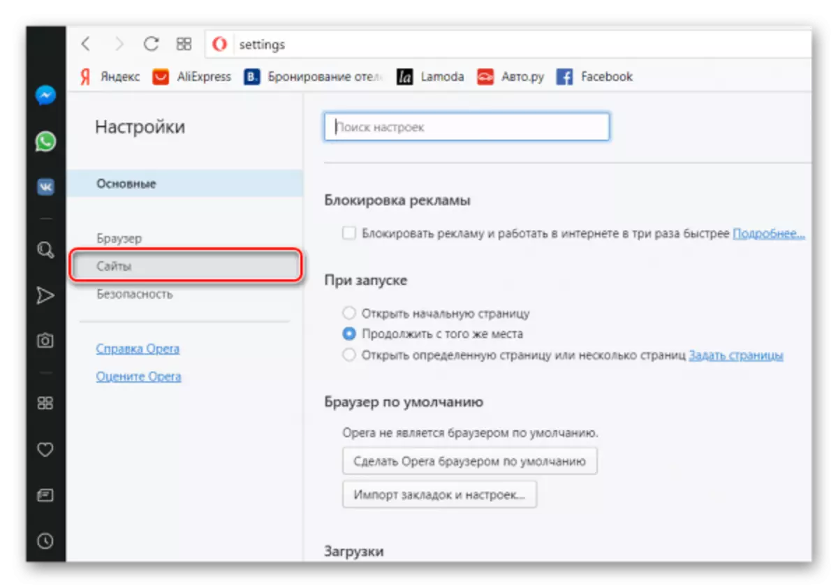 సైట్లు విభాగం Opera సెట్టింగులు మెను వెళ్ళండి