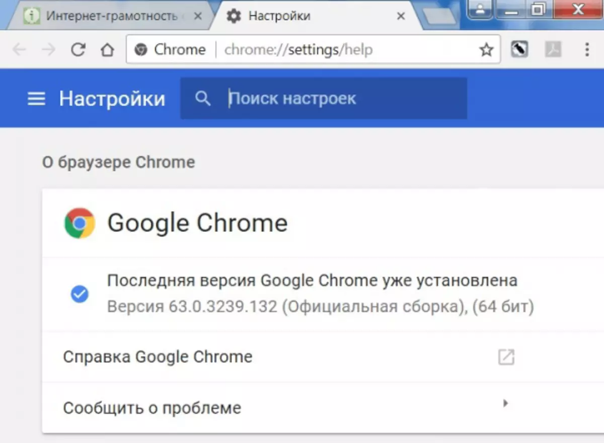 Google Chrome ត្រូវបានធ្វើបច្ចុប្បន្នភាពដោយជោគជ័យ
