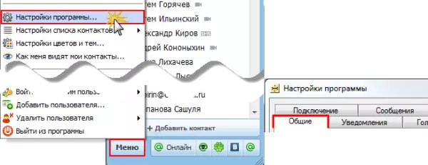 «Mail.ru Агент» мысалындағы жалпы қолданбалы параметрлеріне өтіңіз
