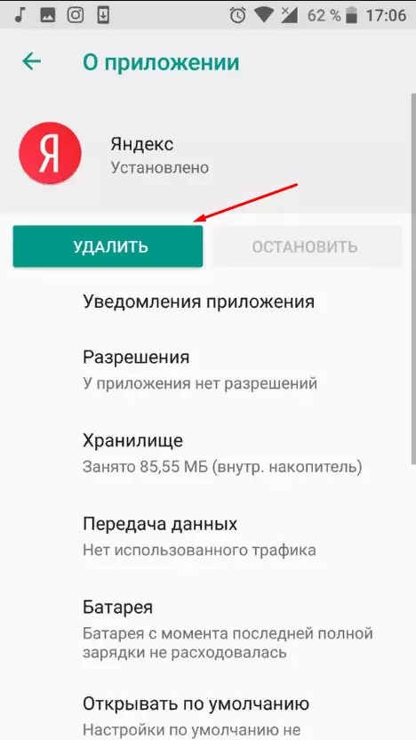 Naršyklės pašalinimas Android