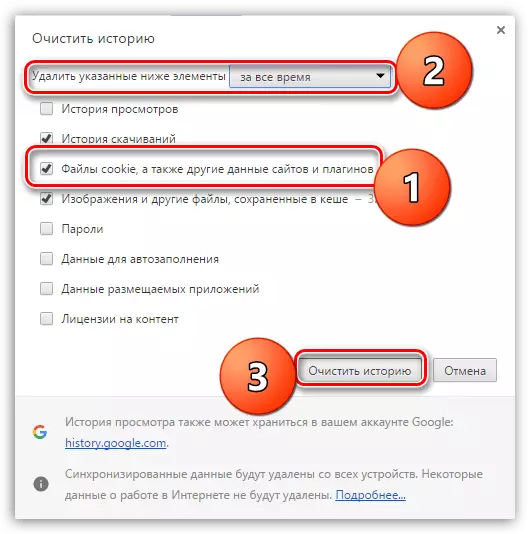 Upute za čišćenje upita i kolačića u Google Chromeu
