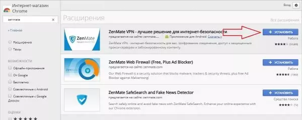 Zenmate Chrome Extensions Store의 확장 선택
