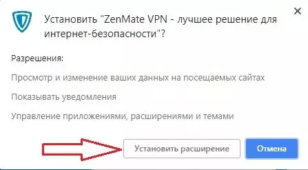 Google Chrome-да ZENMate кеңейтілімін орнату