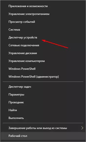 Windows 10 లో స్క్రీన్ రిజల్యూషన్ను ఎలా కనుగొనడం మరియు మార్చడం - మేము లోపాలను ఆకృతీకరించడానికి మరియు సరిచేయడానికి ప్రయత్నిస్తాము 4587_16