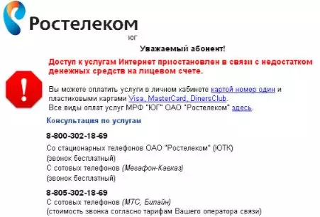 Rostelecom의 자동 정량