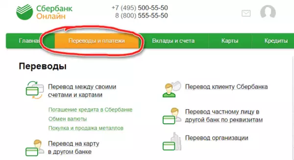Tranzisyon nan peman nan aplikasyon an Sberbank-sou entènèt
