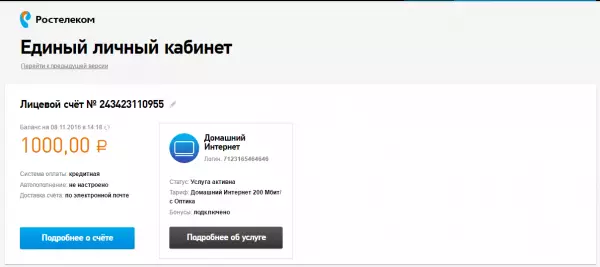 Personlig skap Rostelecom Abonnent