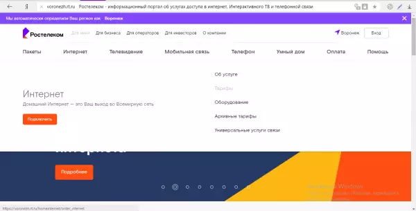Com connectar Internet a casa i TV de Rostelecom: comprovar les capacitats i maneres de deixar una sol·licitud 4607_13