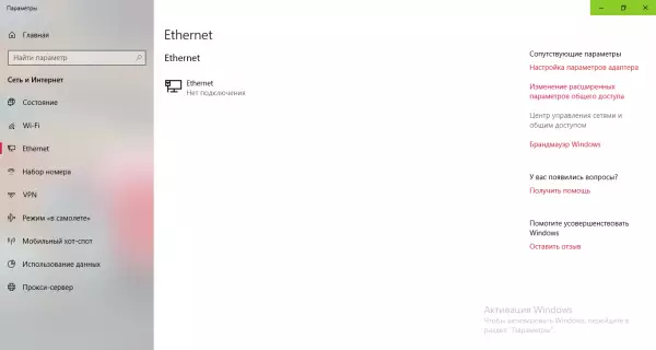 Ethernet sekmesi
