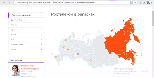 Zona de revestimiento de Rostelecom