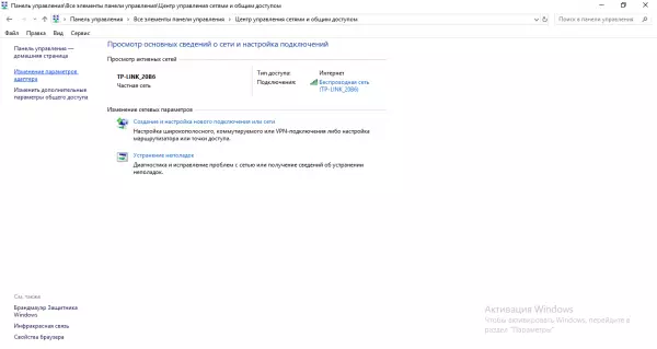Ynternet wurket net fan Rostelecom: feroarsaket en manieren om op te lossen 4612_15