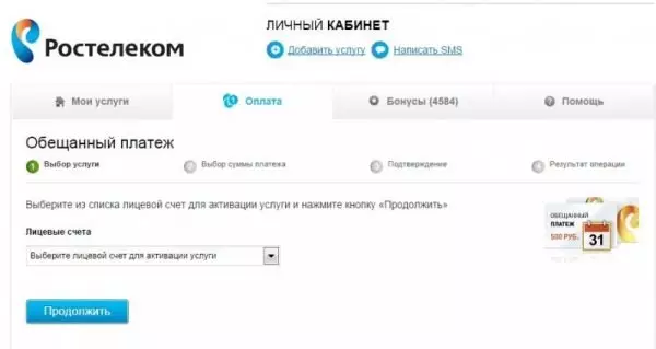 Ynternet wurket net fan Rostelecom: feroarsaket en manieren om op te lossen 4612_6