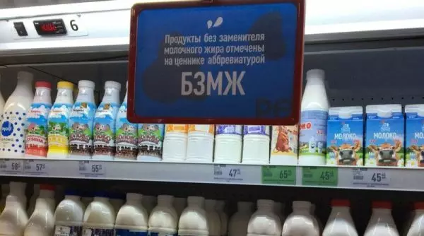 מה: מה זה אומר על תג המחיר של מוצרי חלב, פענוח קיצור