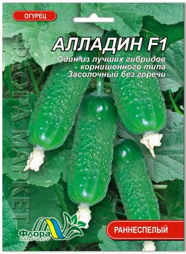 Seeds of cucumbers alladin