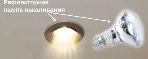 Рефлексирајућа жарну лампицу